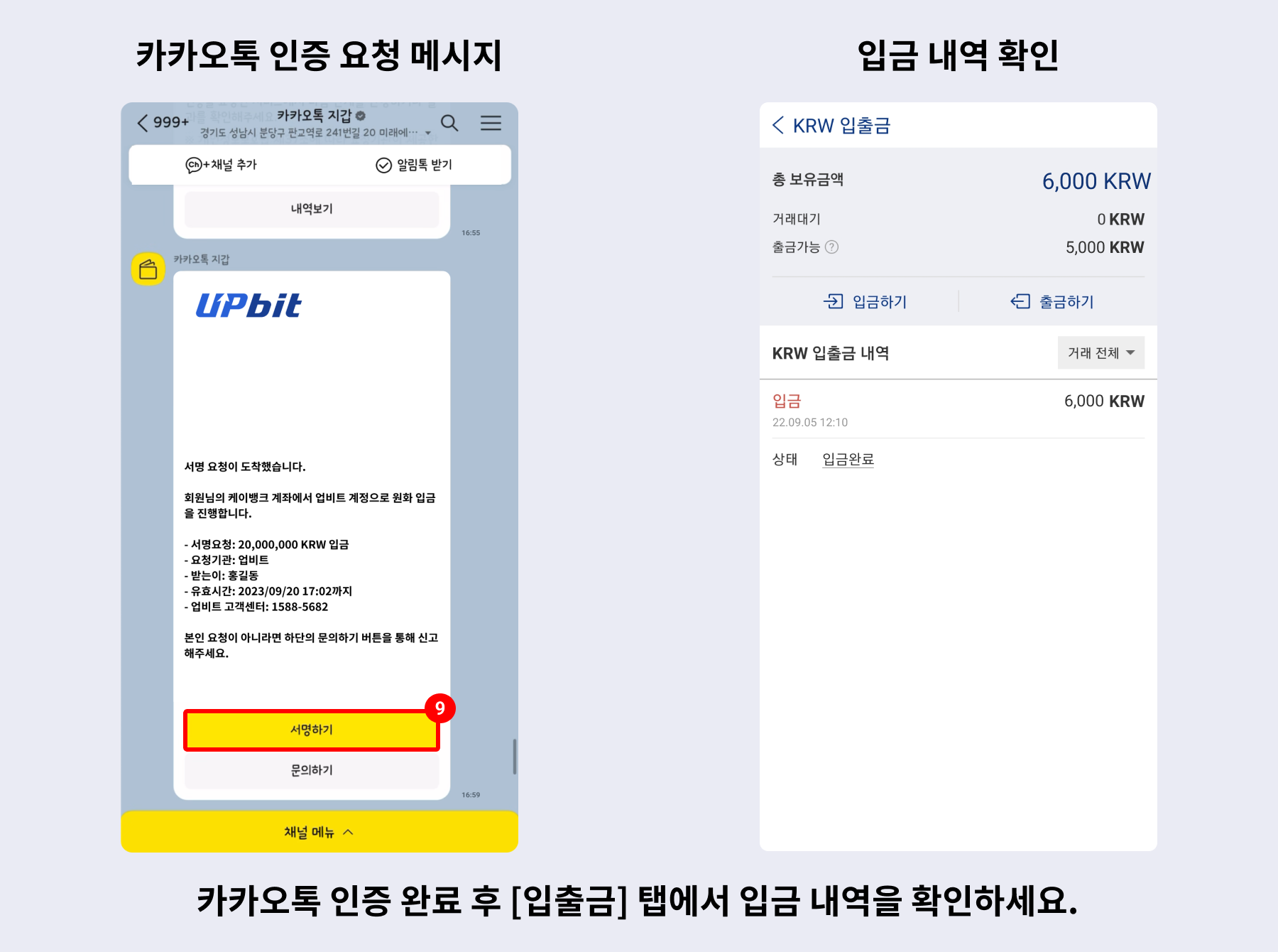 원화 입출금 방법 (모바일) – 업비트(UPbit) 고객센터